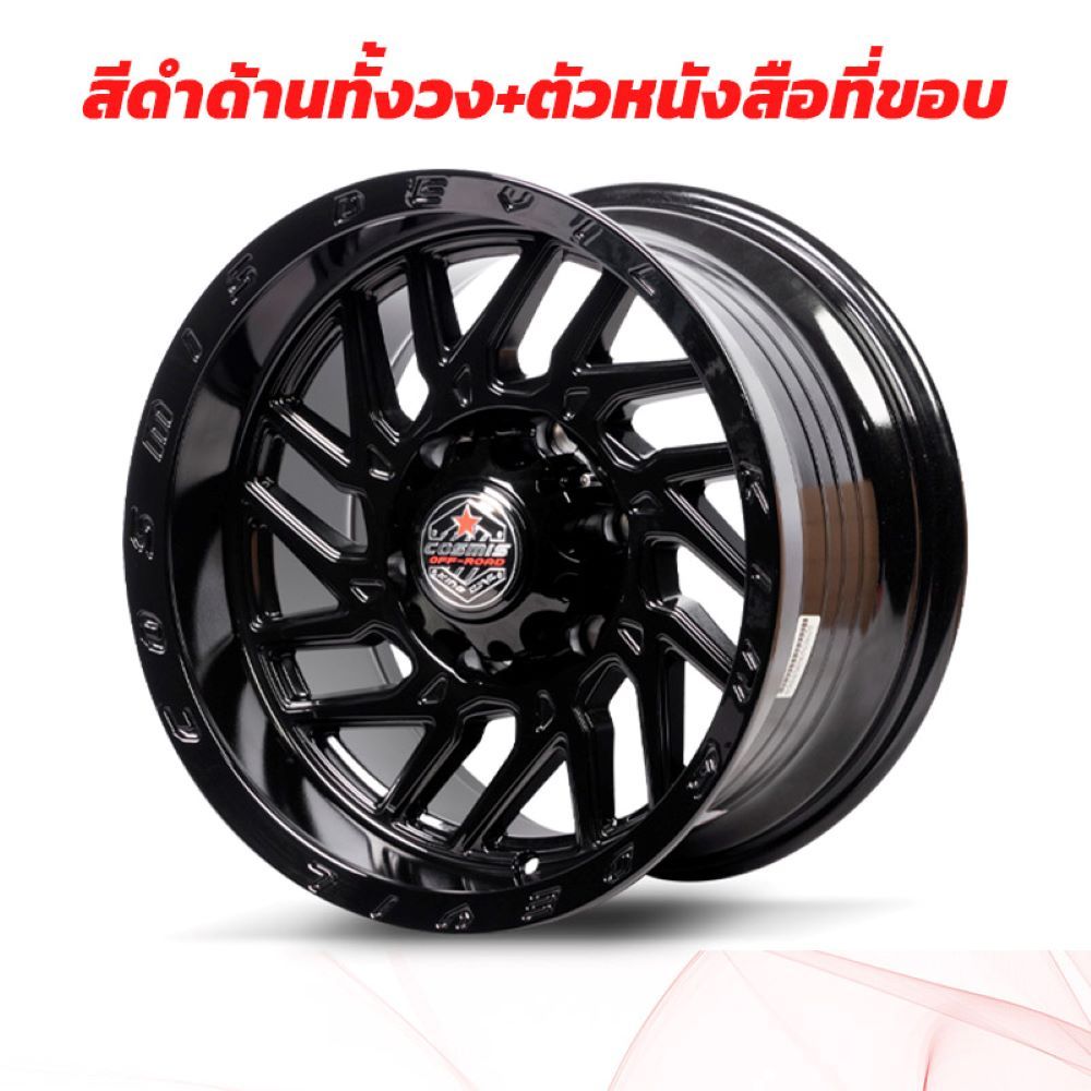 ล้อแม็กรถกระบะ COSMIS รุ่น KING-DEVIL 16x9.0 6รู139.7 ET0 ดำด้านทั้งวง ราคาต่อวง | Shopee Thailand