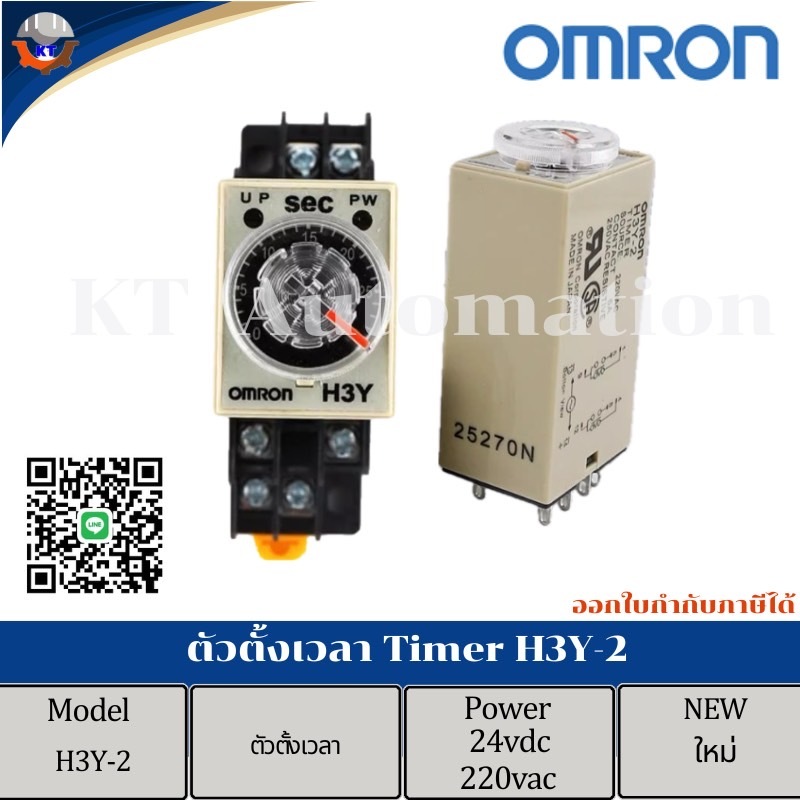พร้อมส่งTimer Omron H3Y-2, 24vdc 220vac 5s 10s 30s ุ60S,+Socket PYF-08 ,Made in japan | Shopee ...