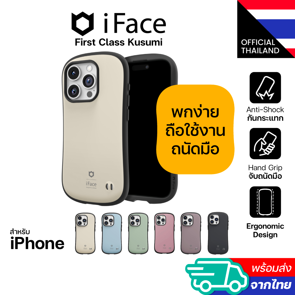 iFace First Class Kusumi เคสกันกระแทกจากเกาหลี เคสสำหรับ iPhone 15/14/13 Series | Shopee Thailand
