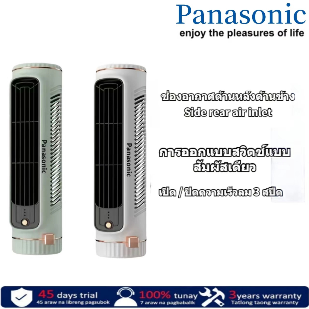 Panasonic พัดลม พัดลมทาวเวอร์ พัดลมตั้งพื้น Tower Fan รีโมท Frequency ...