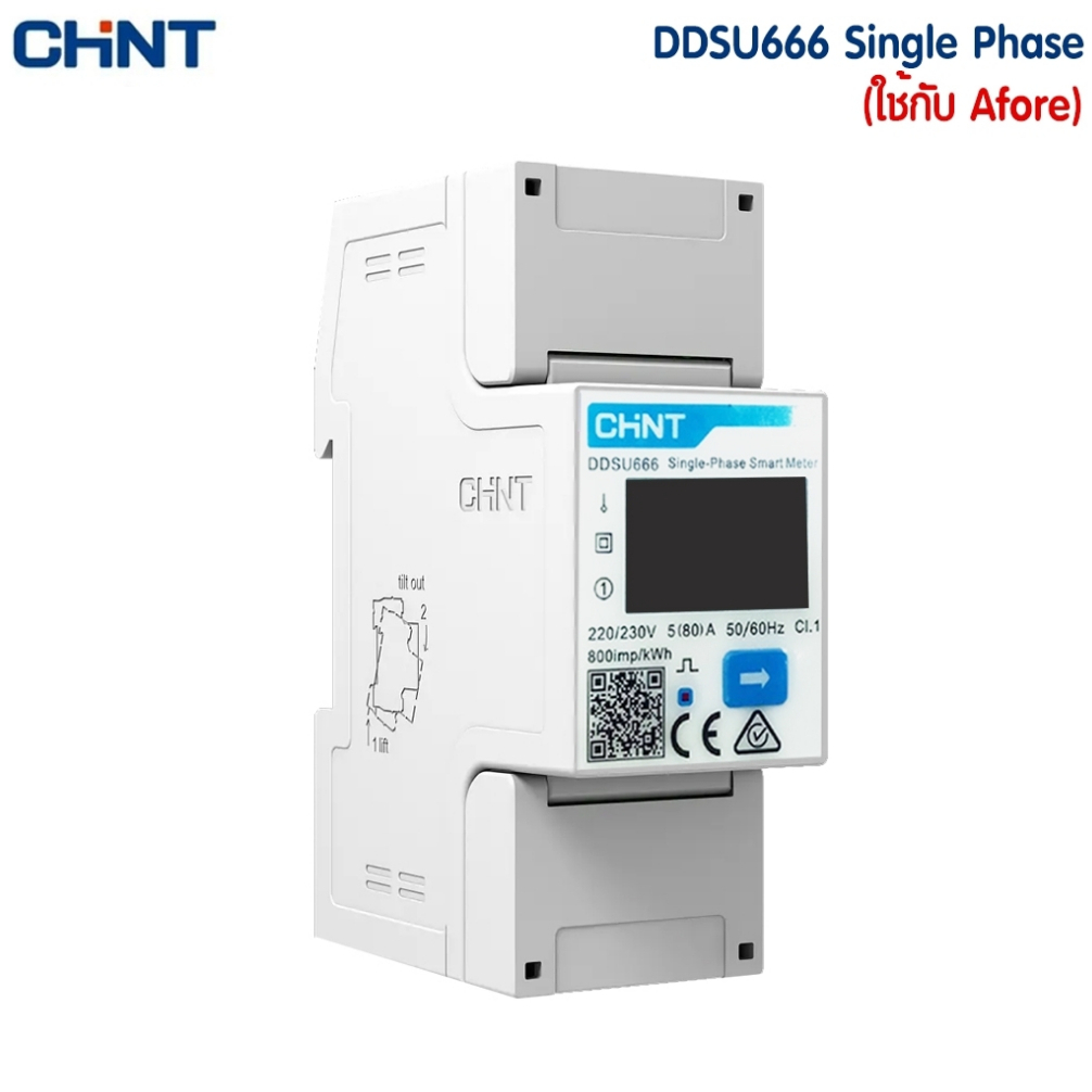 DDSU666 Single Phase DIN-Rail Meter อุปกรณ์กันไฟย้อนอินเวอร์เตอร์ ใช้ ...