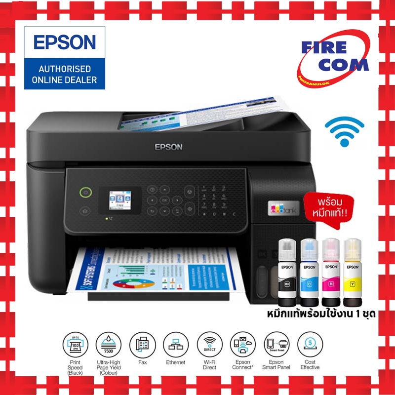 ปริ้นเตอร์ PRINTER Epson L5290 / L5296 All in one/FAX,Wi-Fi,Ethernet มี ...