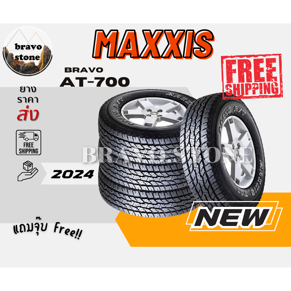 MAXXIS รุ่น AT-700 ยางขอบ15-20 ยางใหม่ปี 2024 (ราคาต่อ 4 เส้น) แถมฟรีจุ๊บลมยาง | Shopee Thailand