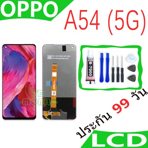 หน้าจอ oppo A54 (5G) LCD Display จอ + ทัช งานแท้ อะไหล่มือถือ อินฟินิกซ จอพร้อมทัชสกรีน หน้าจอ ...
