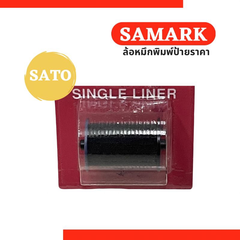ลูกกลิ้งหมึกพิมพ์ป้ายราคา SAMARK | Shopee Thailand