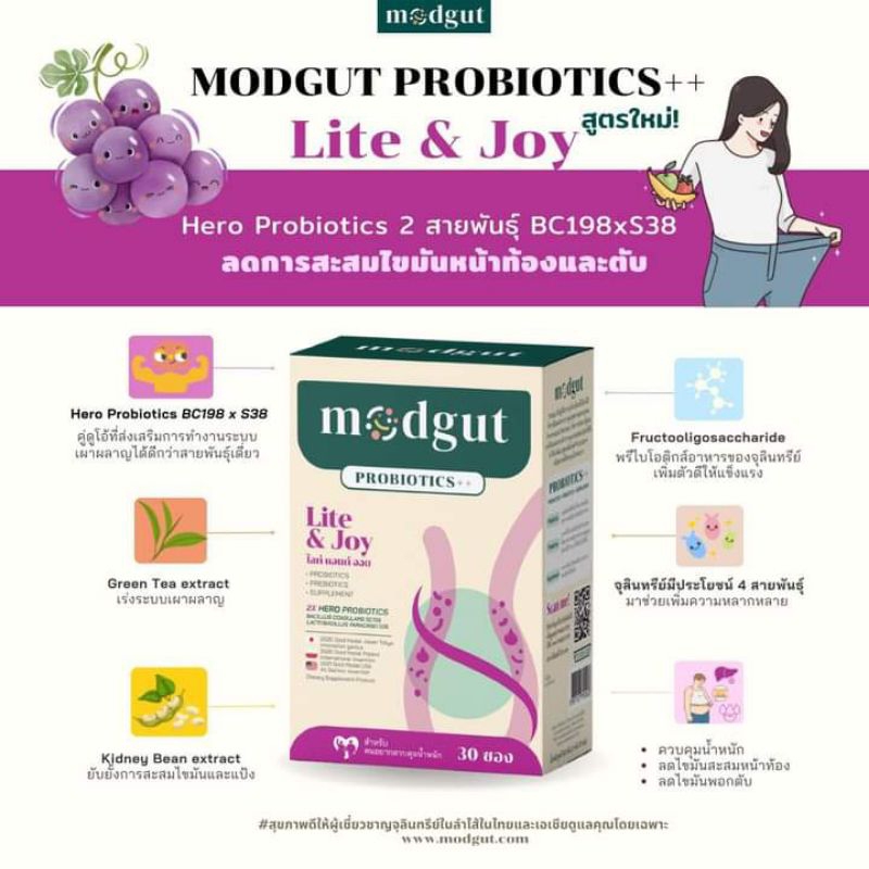 Modgut Probiotics++ สูตร Lite & Joy ตัวช่วยแก้ไข ปัญหาของคนควบคุม ...