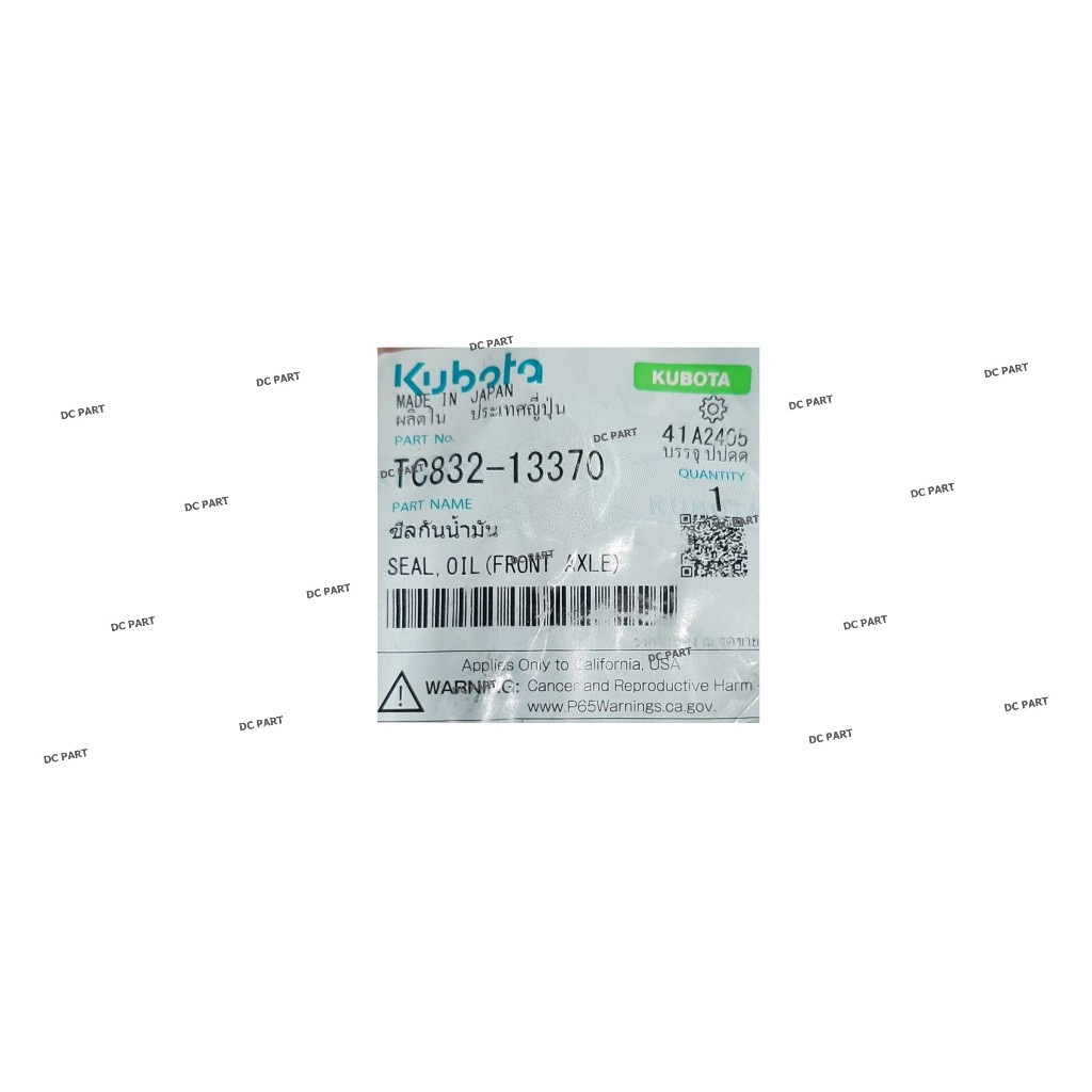 ซีลล้อหน้ารถไถคูโบต้าของแท้ รหัส TC832-13370 ใช้กับรุ่น L32 L47 L50 ซีล ...