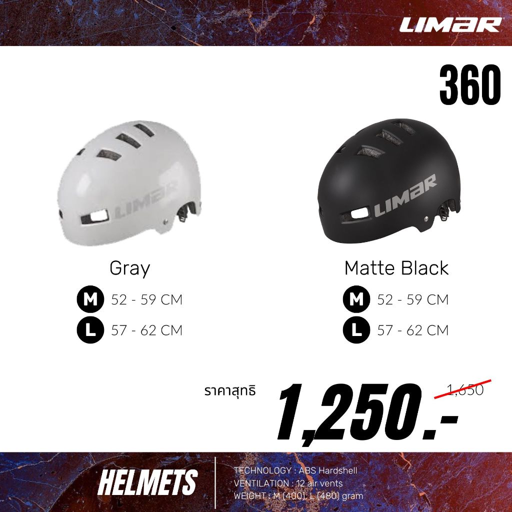 [LIMAR 360 - Bike/Skateboard/Extreme] หมวกปั่นจักยาน LIMAR รุ่น 360 ...