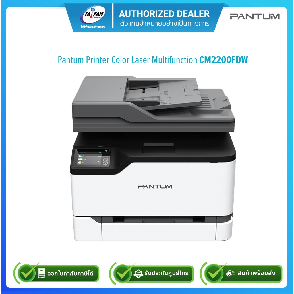 Pantum Printer Laser Color CM2200FDW All in one (Print/Copy/Scan ...