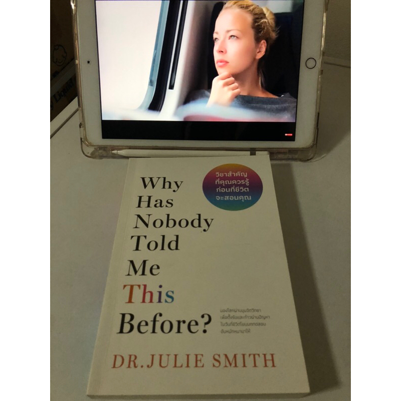 Why has nobody told me this before หนังสือจิตวิทยา พัฒนาตนเอง | Shopee Thailand