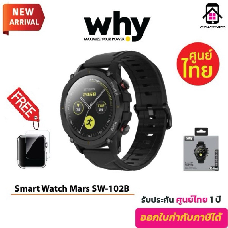 นาฬิกา Smart Watch Why รุ่น MARS SW-102B รับสายสนทนาได้ กันน้ำ กันฝุ่น ...