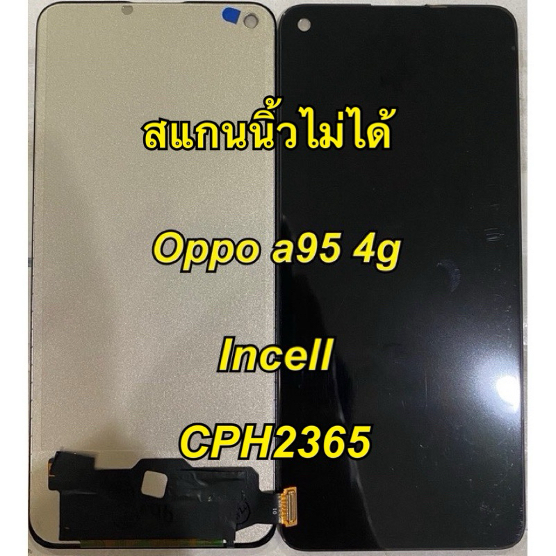 จอ+ทัชสกรีน LCD Display oppo a95 4g CPH2365 งาน incell มีของแถม ฟิล์ม ...