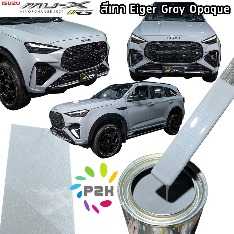 สีแต้มรถ เทา ไอเกอร์ โอเพค Eiger Gray Opaque Isuzu MU-X อีซูสุ มิว ...