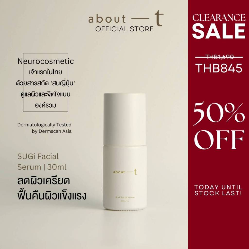 Clearance Sale - EXP10/24 I About T SUGi Facial Serum 30ML | Shopee Thailand