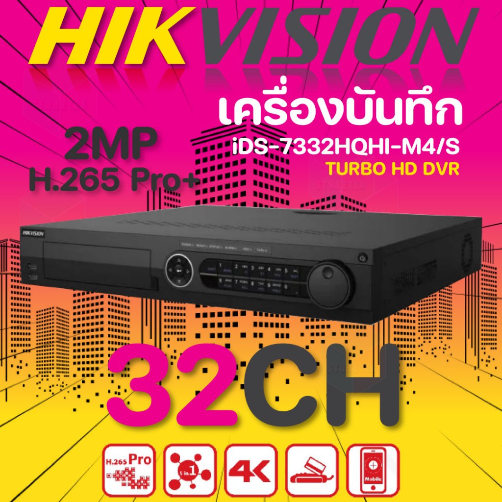 Hikvision เครื่องบันทึก32CH 2MP TURBO HD DVR รุ่น iDS-7332HQHI-M4/S ...