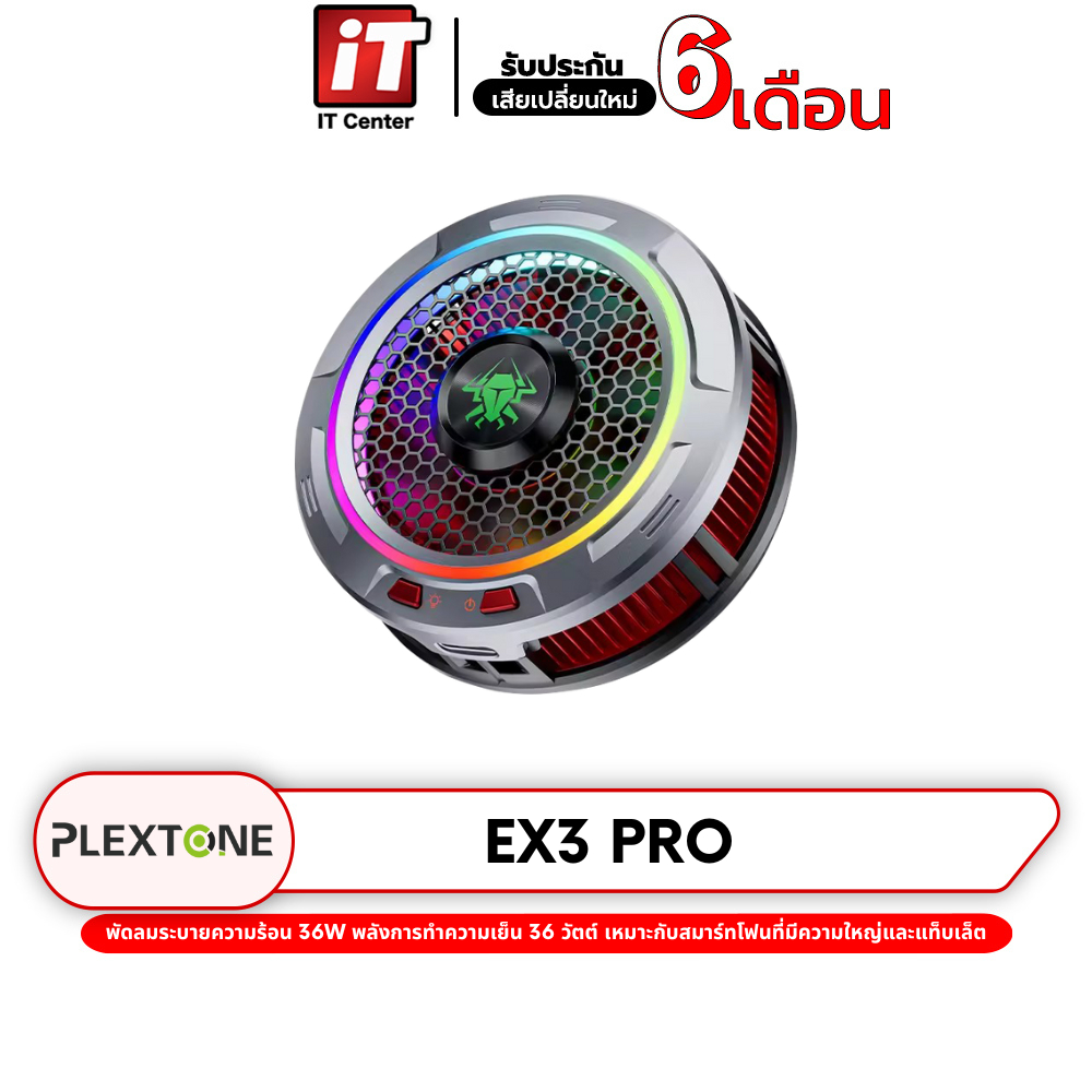อุปกรณ์เสริม Plextone EX3 PRO 36W Heat Radiator พัดลมระบายความร้อน สำหรับมือถือและแท็บเล็ต ...