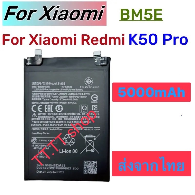 แบตเตอรี่ Xiaomi Redmi K50 Pro BM5E 5000mAh ส่งจากไทย | Shopee Thailand