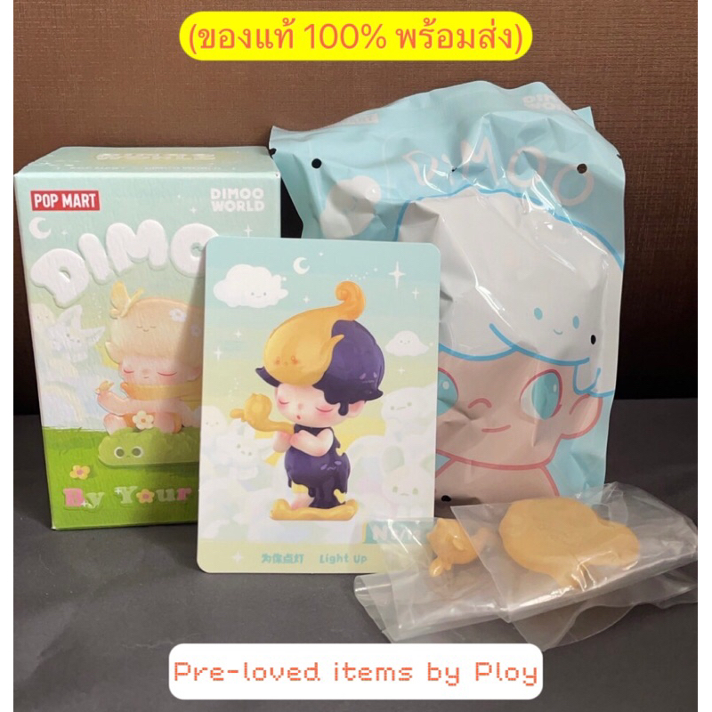 Dimoo By your side series figures เลือกตัว “Light Up” (พร้อมส่ง ของแท้ ...