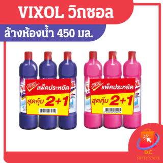 ช้อป Vixol ราคาสุดคุ้ม ได้ง่าย ๆ | Shopee Thailand