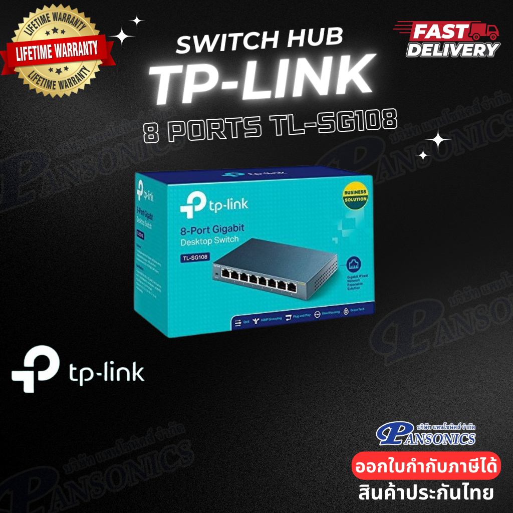SWITCH HUB TP-LINK 8 PORTS TL-SG108 GIGABIT PORT | Shopee Thailand