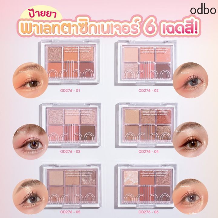 odbo อายแชโดว์ พาเลทตา โอดีบีโอ ซิกเนเจอร์ พาเลท 6 สี เม็ดสีแน่น ชัด ติดทน | Shopee Thailand