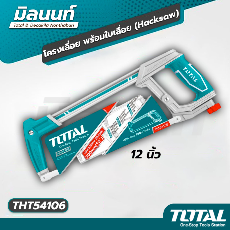 TOTAL - THT54106 โครงเลื่อย 12 นิ้ว พร้อมใบเลื่อย รุ่นงานหนัก (Hacksaw ...