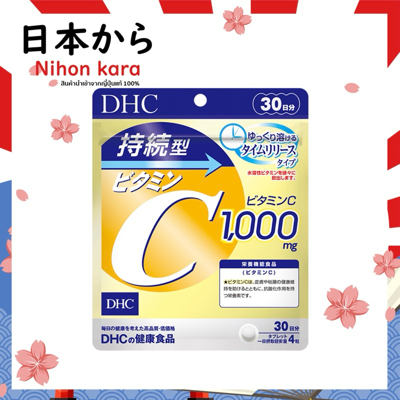 DHC-Supplement Vitamin C Sustainable 1000mg 30 Days ผลิตภัณฑ์เสริมอาหาร ...