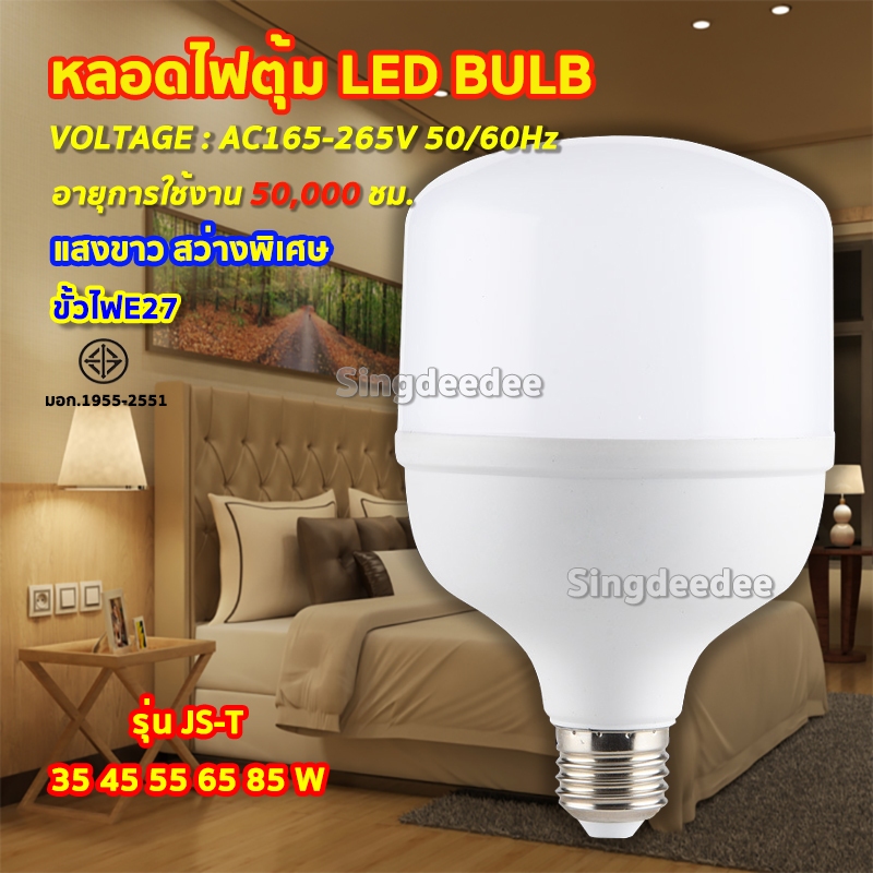 หลอดไฟ LED HighBulb แสงขาว light 220V ขั้ว E27 20W 30W 40W 50W 60W หลอดไฟLED สว่างนวลตา หลอดไฟ ...