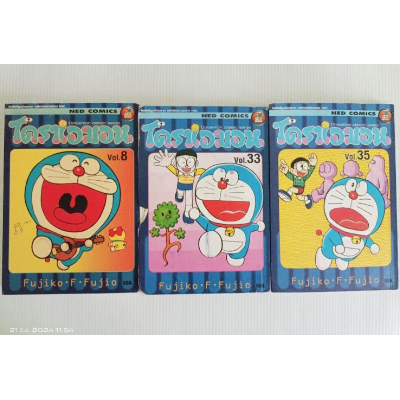 Doraemon Classic Series โดราเอมอน/แยกเล่ม/Fujoko F Fujio/Ned Comics/มือ ...