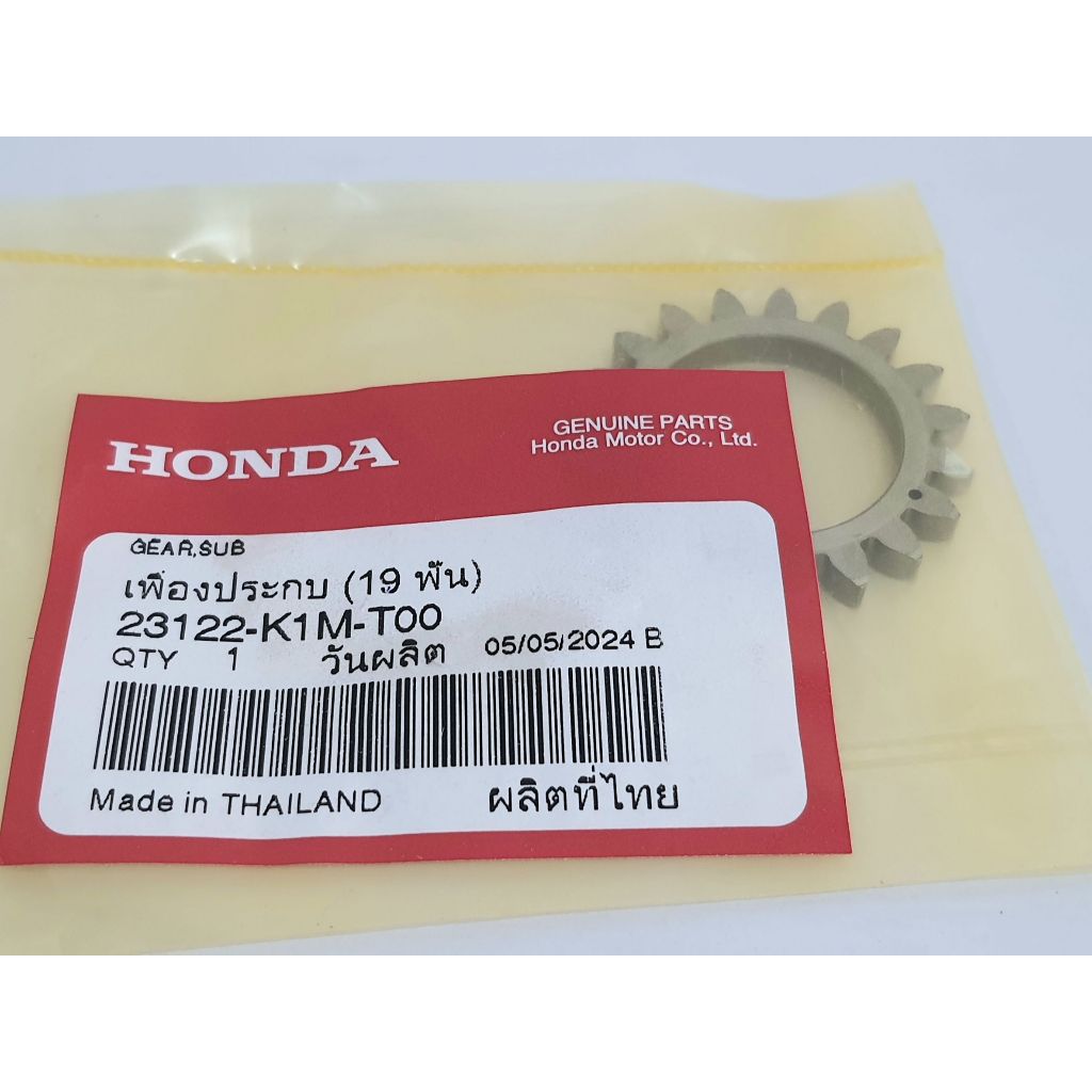 เฟืองเจดีย์ครัช 19T Honda Wave เวฟ110i LED ปี 2021-2023,เวฟ125i LED ปี ...