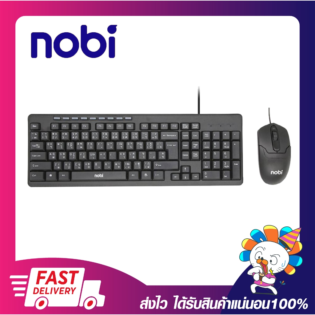 ชุดคีย์บอร์ด+เมาส์ เหมาะใช้งานออฟฟิศ Nobi Wired Combo Set Keyboard ...