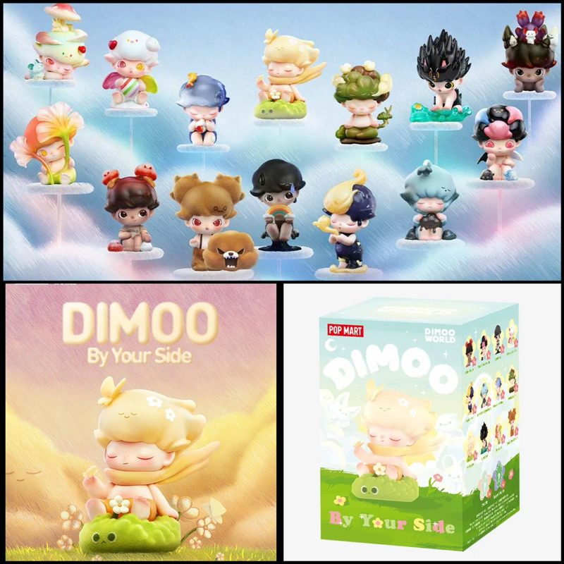 ดีมู่ คอลใหม่ล่าสุด DIMOO By Your Side Series Figures | Shopee Thailand