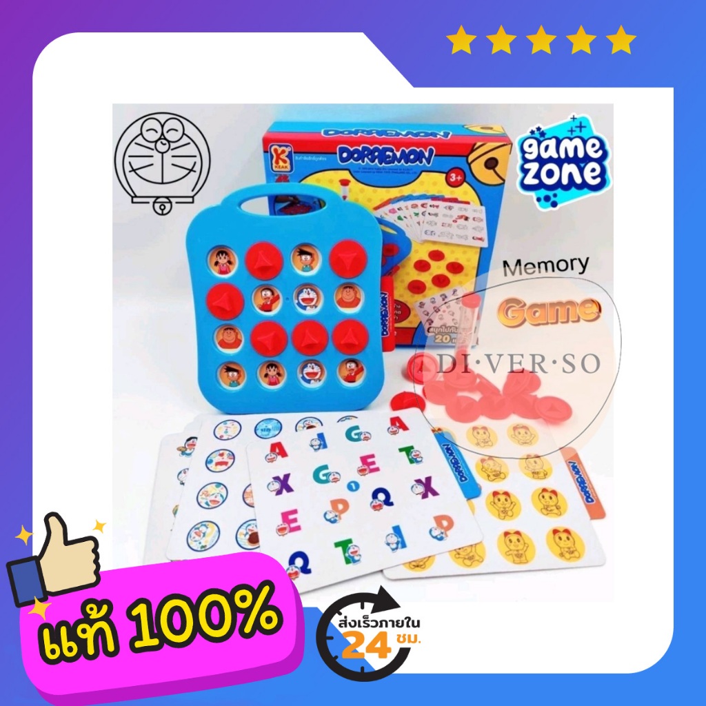เกมส์จับคู่ฝึกความจำโดเรม่อน I Doraemon Memory Training Matching Game ...