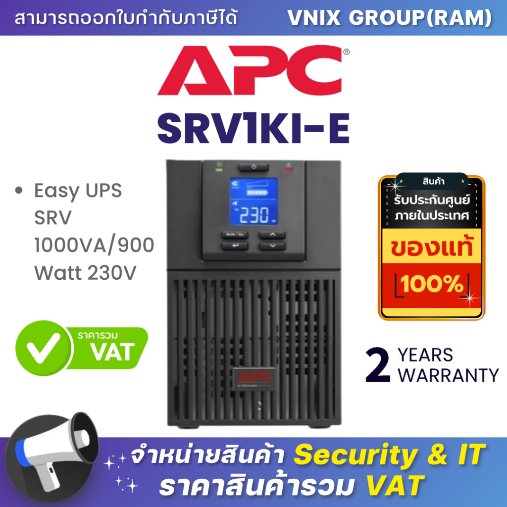 SRV1KI-E APC Easy UPS SRV 1000VA/900Watt 230V By Vnix Group | Shopee Thailand