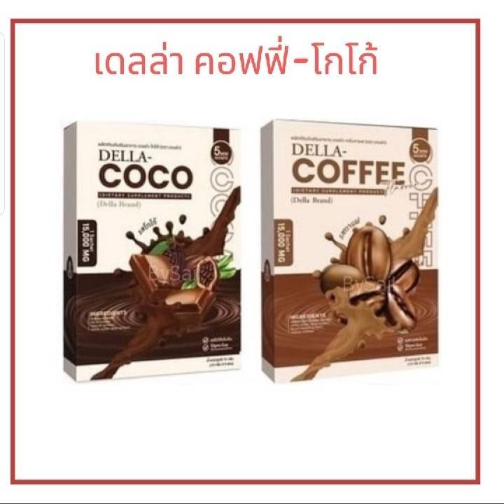 Della coffee&cocoa น้ำชงเดลล่า น้ำชงซ้อฝัน กาแฟ&โกโก้ ปริมาณ 75g ...