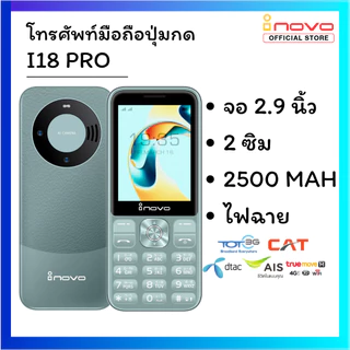 inovo ราคาพิเศษ | ซื้อออนไลน์ที่ Shopee ส่งฟรี*ทั่วไทย!