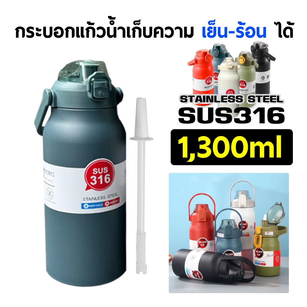 กระบอกน้ำเก็บอุณหภูมิ สเตนเลส316 ความจุ 1.7 ลิตร ขวดน้ำสแตนเลส316 กระบอกน้ำเก็บความเย็น vacuum ...