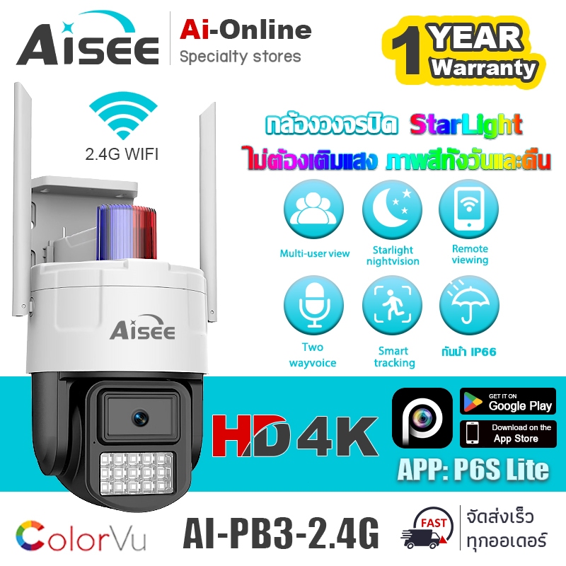 A1-Online กล้องวงจรปิดไวไฟ starlight Full Color 4K กันน้ำ ไร้สาย โต้ตอบ ...