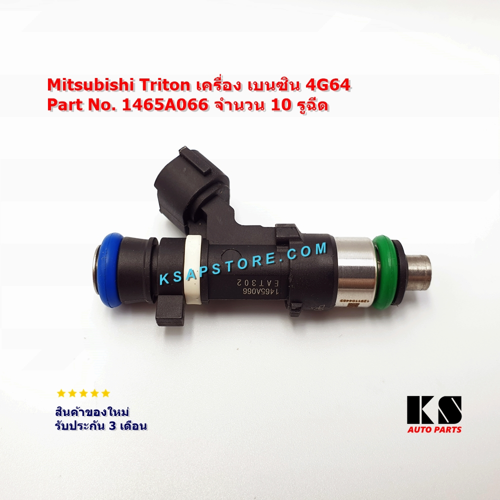 หัวฉีด น้ำมันเชื้อเพลิง Mitsubishi Triton เครื่อง เบนซิน 4G64 ...