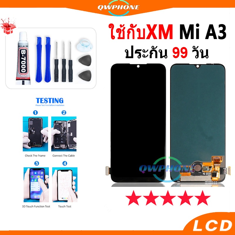 LCD ใช้กับXiaom Mi A3 หน้าจอ+ทัช หน้าจอโทรศัพท์ หน้าจอ ใช้กับ Mi A3 จอ ...