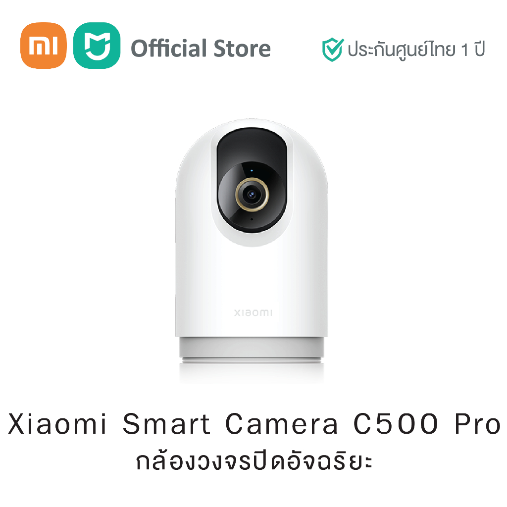 Xiaomi Smart Camera C500 Pro กล้องวงจรปิดอัจฉริยะ เสี่ยวหมี่ C500 Pro ...