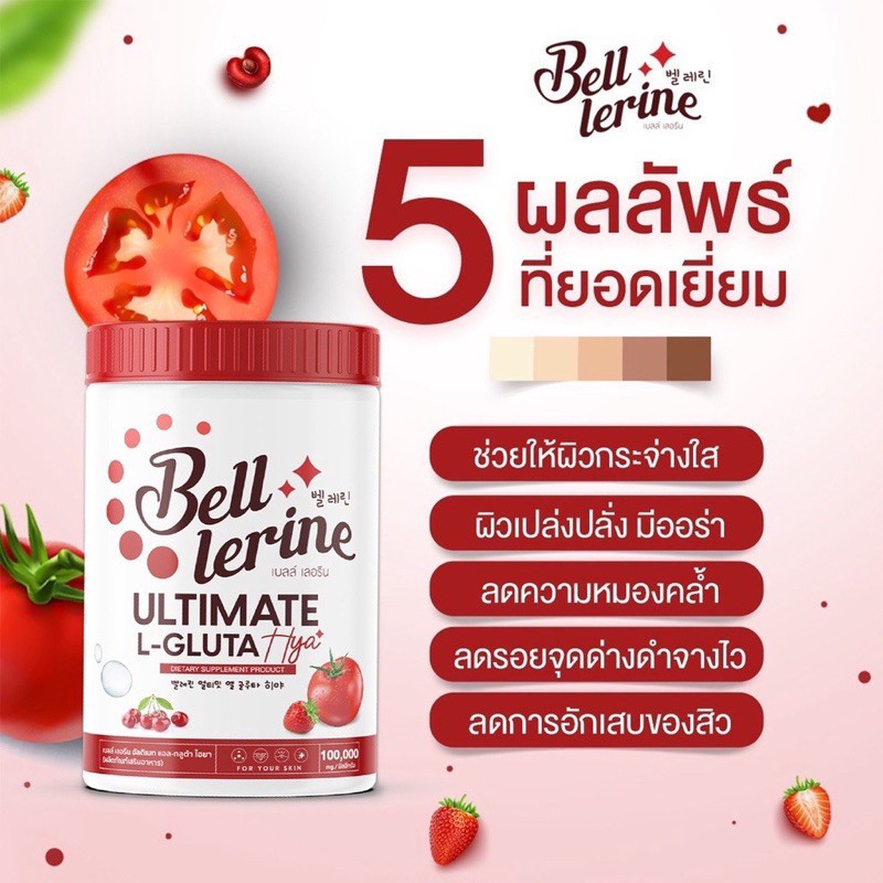 กลูต้าเบลล์เลอรีน Bell Lerine น้ำชงผิวออร่า กระจางใส 100,000mg Bell ...