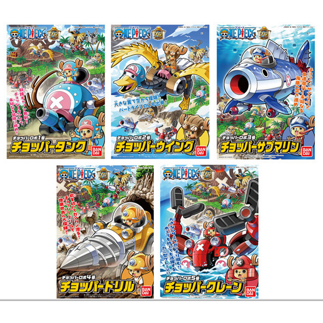 (พร้อมส่ง) BANDAI Chopper Robo Set | Shopee Thailand