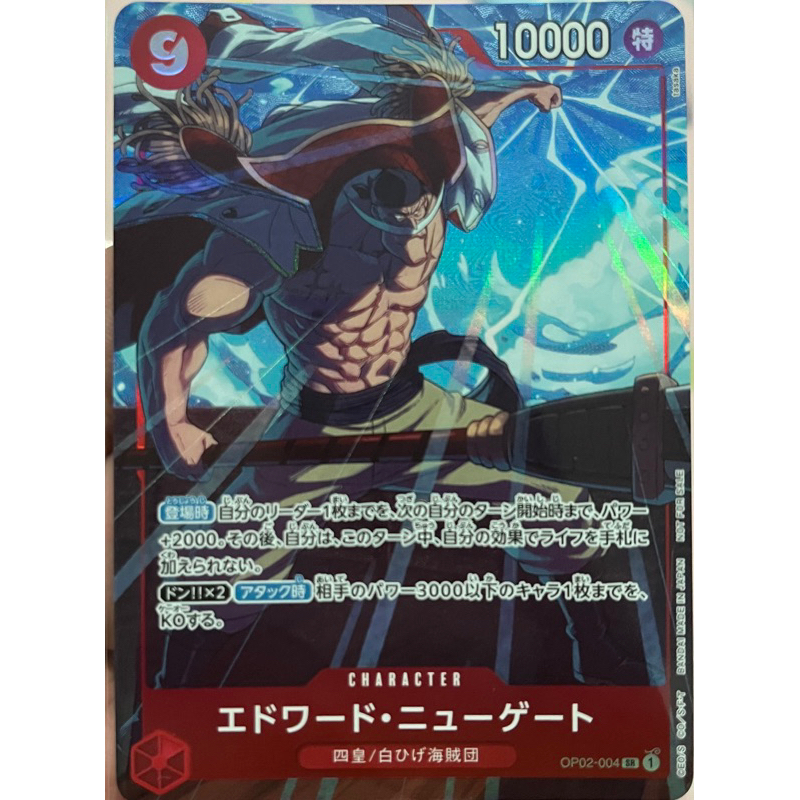 [OP02-004] Edward.Newgate (Super Rare) Parallel Art One Piece Card Game ...