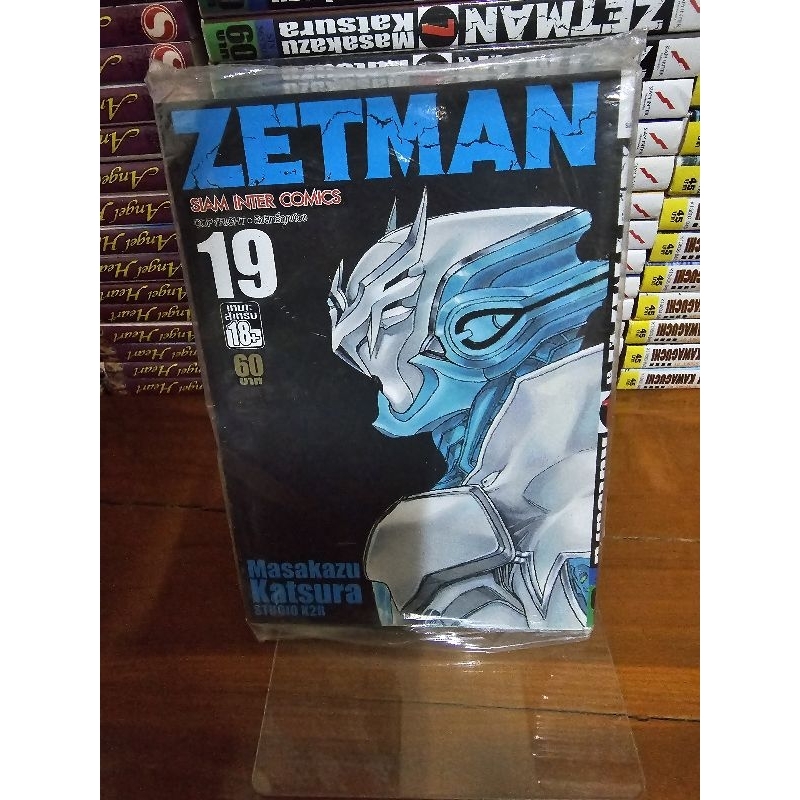 (พร้อมส่ง) Zetman เล่ม 19 มือ 1ปก 60 | Shopee Thailand
