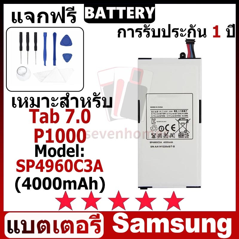 แบตเตอรี่ JAMEMAX รุ่น Samsung Galaxy Tab P1000 7.0 GT-P1000 P1010 ...