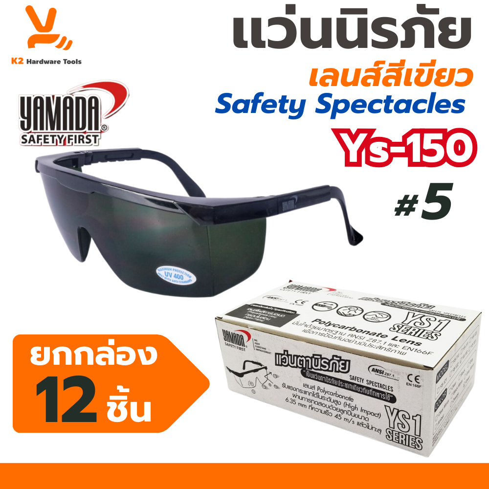 แว่นตากันฝุ่นกันสะเก็ดกันลม YAMADA YS-150 เลนส์สีเขียว #5 (ยกกล่อง12ชิ้น) ตานิรภัย กันสารเคมี ...