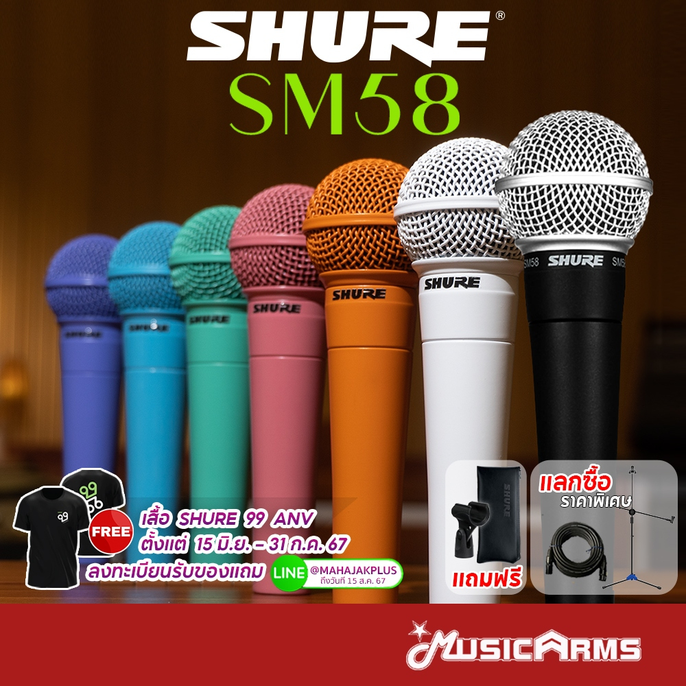 [ใส่โค้ดลด 1000บ.] (ส่งทันที) Shure SM58LC / SM58 ไมโครโฟน ชัวร์ SM58 ...