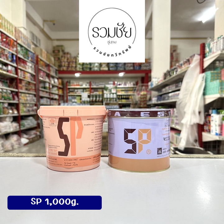 SP เอสพี ตรา UFM/USA 1 kg. สารเสริมคุณภาพเบเกอรี่ | Shopee Thailand