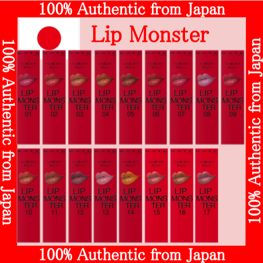 【ส่งตรงจากญี่ปุ่น】Kate Tokyo Kanebo Kate Lip Monster Lipstick ทุกสี ...
